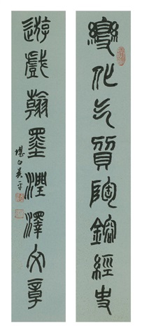 Calligraphy Couplet in Seal Script by Wu Ping on artnet