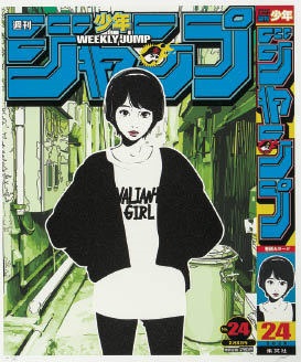 No.24 edition by Backside works. on artnet