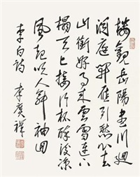 Li Guangxiang | Artnet