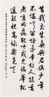 Li Guoliang | Artnet