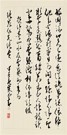 Calligraphy by Zhao Shao'ang on artnet
