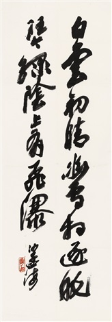 CALLIGRAPHY IN RUNNING SCRIPT 行書詩 by Sha Menghai on artnet