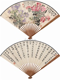 Chen Banding and Ye Gongchuo | Artnet