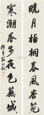 Running script couplet by Weng Tonghe on artnet