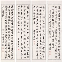 Pu Ru, Pu Jin, Pu Dong and Pu Xiu | Artnet