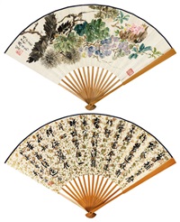 Fan Haolin and Wu Huayuan | Artnet