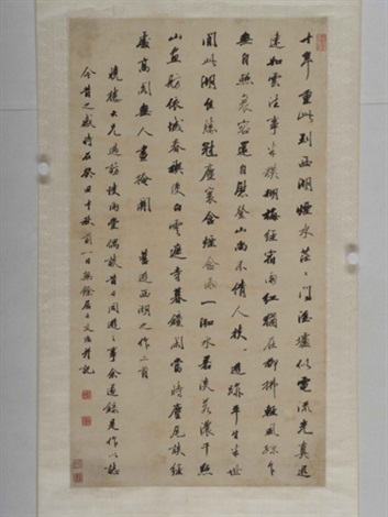 自书旧游西湖二首 by Wang Wenzhi on artnet