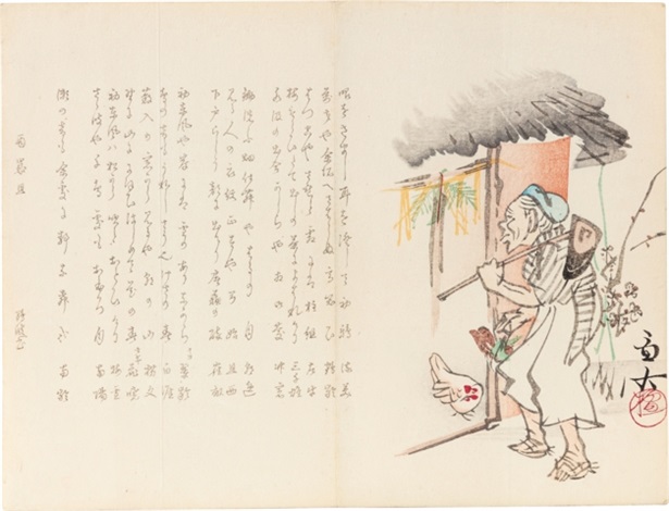 Three surimono by Matsukawa Hanzan, Sato Gyodai II and Yabu Chosui on ...