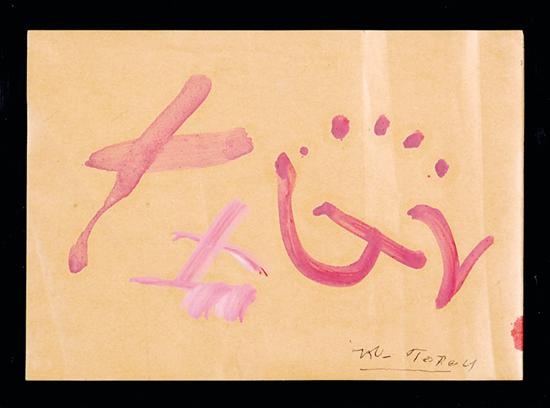 Mark Tobey Signature