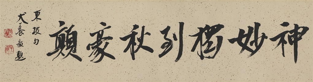 Poems in cursive script by Ni Yuanlu on artnet