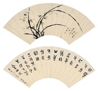 Zou Lu and Zhao Shujia | Artnet