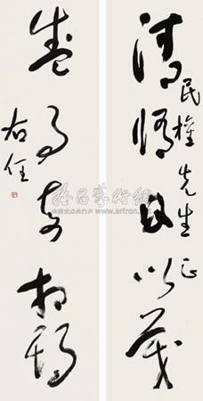 草书五言联 Five-character in cursive script couplet by Yu Youren on artnet