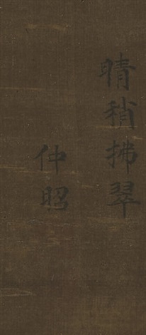 Bamboo and Rock by Xia Chang on artnet