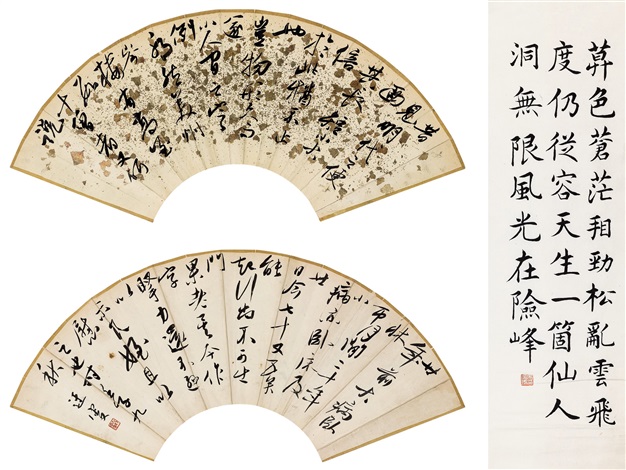CALLIGRAPHY 書法集錦 by Wu Yuru on artnet