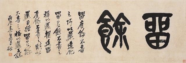 Calligraphy in Seal Script by Wu Changshuo on artnet