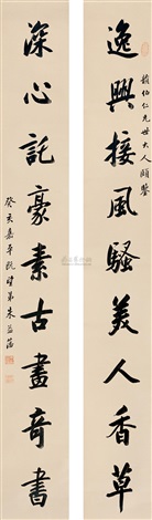 Running script couplet by Zhu Yifan on artnet