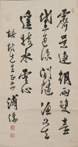 PU RU 1896-1963, CALLIGRAPHY IN CURSIVE SCRIPT by Pu Ru on artnet