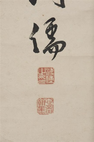 PU RU 1896-1963, CALLIGRAPHY IN CURSIVE SCRIPT by Pu Ru on artnet