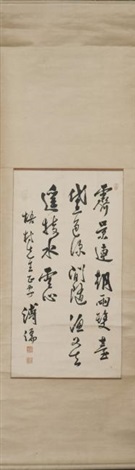 PU RU 1896-1963, CALLIGRAPHY IN CURSIVE SCRIPT by Pu Ru on artnet