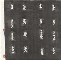 Fung Ming-Chip | Artnet