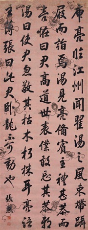 Running Script Calligraphy by Zhang Zhao on artnet
