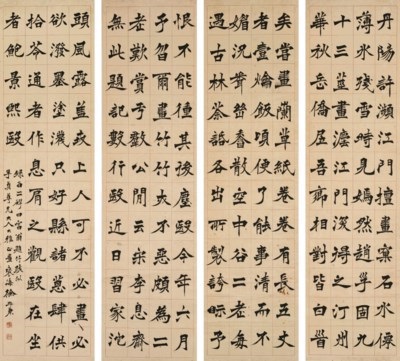 Standard Script Calligraphy by Xu Sangeng on artnet