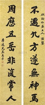 Wang Jiyuan | Artnet