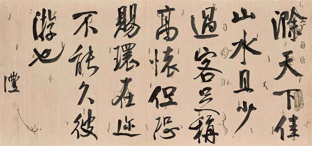 Running-script Calligraphy by Qian Feng on artnet