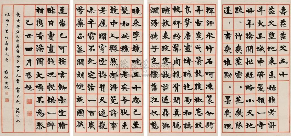 Official script set of 4 by Liang Qichao on artnet