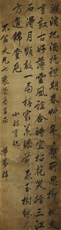 Running Script Calligraphy by Huang Menglin on artnet