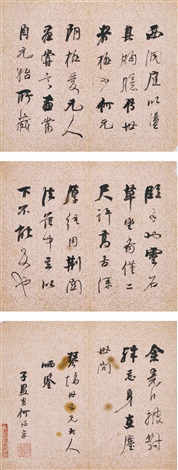 Running Script Calligraphy by He Shaojing on artnet
