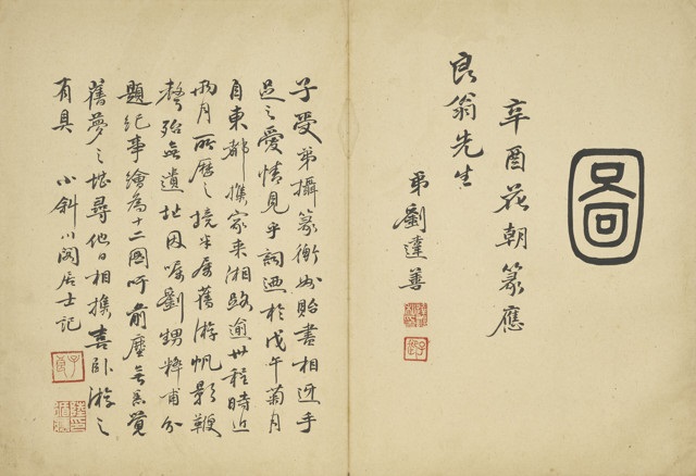 Paintings and Calligraphy by Liu Hao and Lu Xunying on artnet