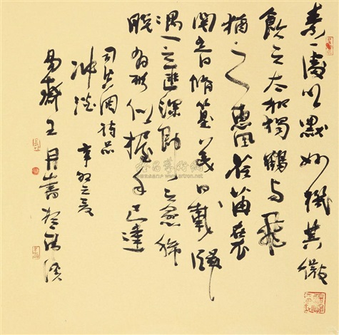 行书《诗品》 Calligraphy by Wang Dan on artnet
