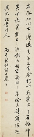 Running Script Calligraphy by Dai Xi on artnet