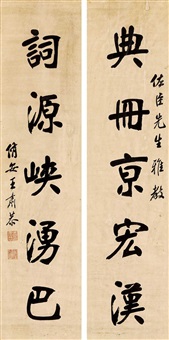 Wang Sugong | Artnet