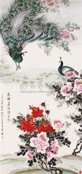 Fan Guoping | Artnet