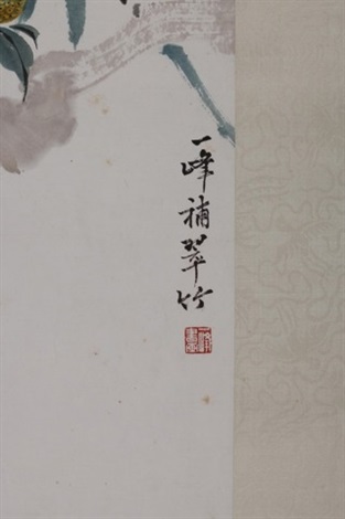 丹荔鸣蝉 by Zhao Shao'ang, Rong Shushi and Zhou Yifeng on artnet