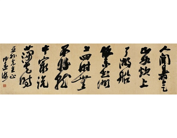 草书 七言诗 Seven-character poem in cursive script by Sha Menghai on artnet