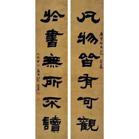Six-character official script couplet by Zhang Zuyi on artnet
