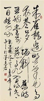 Sun Peichun | Artnet