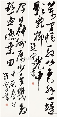 行书 Calligraphy in running script in 2 parts by Wu Yuru on artnet