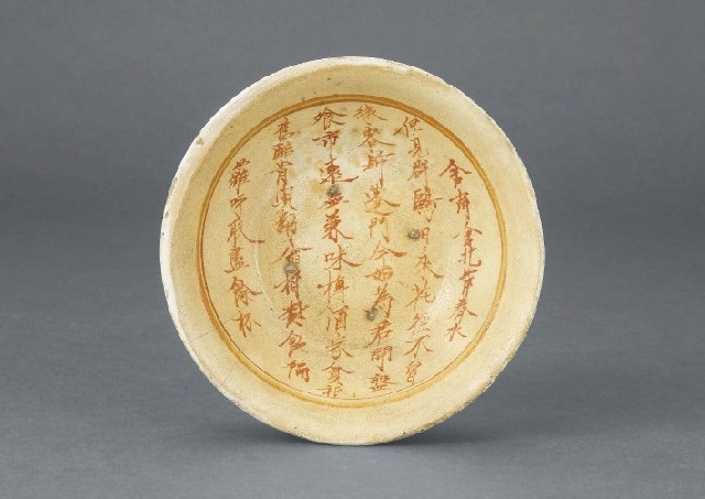 Cizhou bowl with design of poem in overglaze enamel on artnet