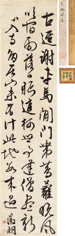 Poem in Running Script by Wen Zhengming on artnet