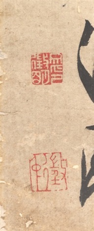 Poem in Running Script by Wen Zhengming on artnet