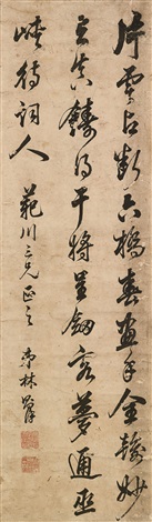 Running Script Calligraphy by Lin Zexu on artnet