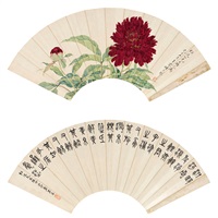 Lu Wenyu and Li Zhun | Artnet