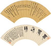 Li Bingzhang | Artnet