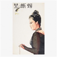 Daniel E. Rohrig | Artnet