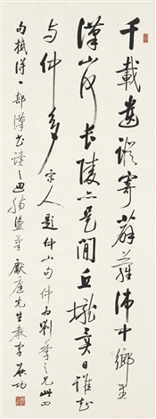 Seven-character Poem in Running Script by Qi Gong on artnet