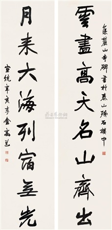 Official script Couplet by Gao Yong on artnet